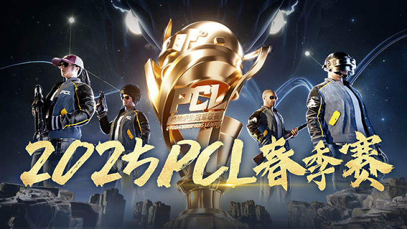 pcl-搜索-专找直播-虎牙直播