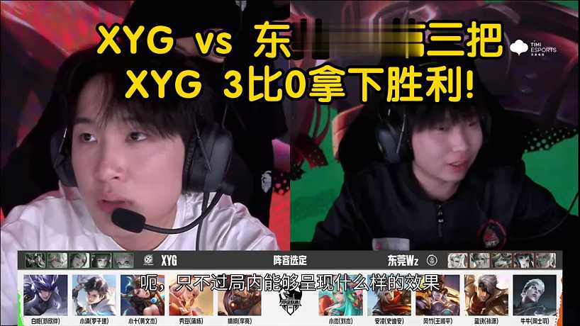 st王者荣耀热身赛-搜索-专找直播-虎牙直播