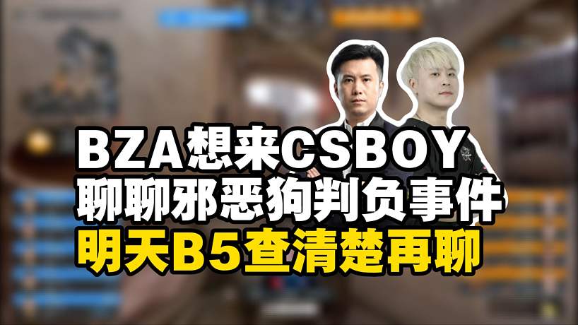 CSBOY-马西西-搜索-专找直播-虎牙直播