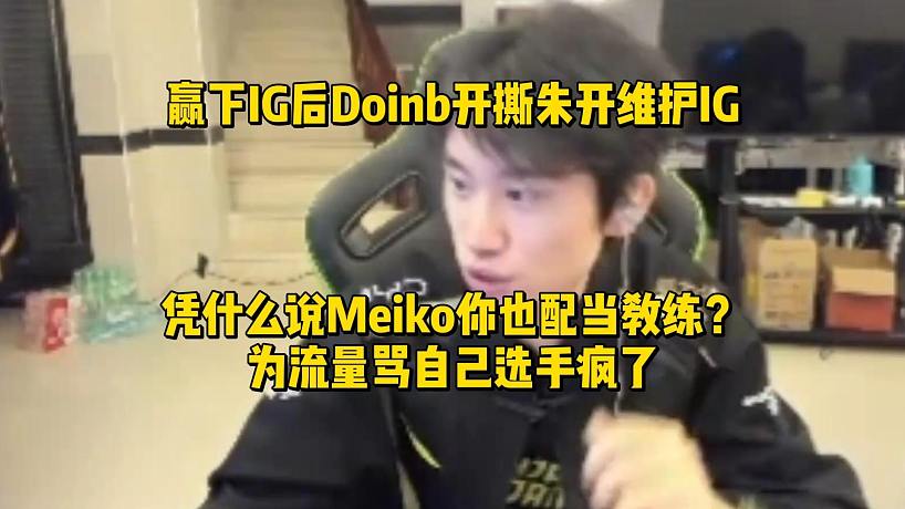 meiko-搜索-专找直播-虎牙直播