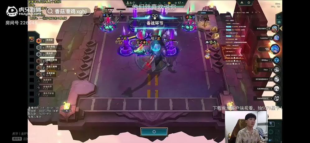 xghj-搜索-专找直播-虎牙直播