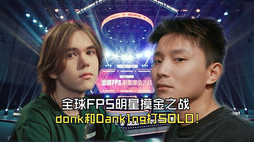 donk-搜索-专找直播-虎牙直播