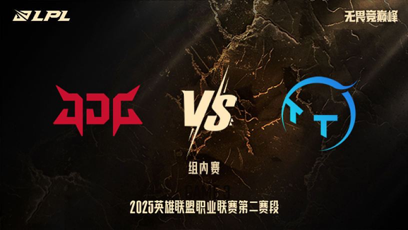 lpl第二赛段-搜索-专找直播-虎牙直播