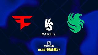 【回放】FaZe vs Falcons-2 BLAST对抗赛S1_虎牙直播_huya