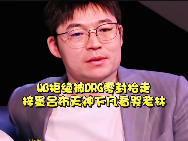 DRG-搜索-专找直播-虎牙直播