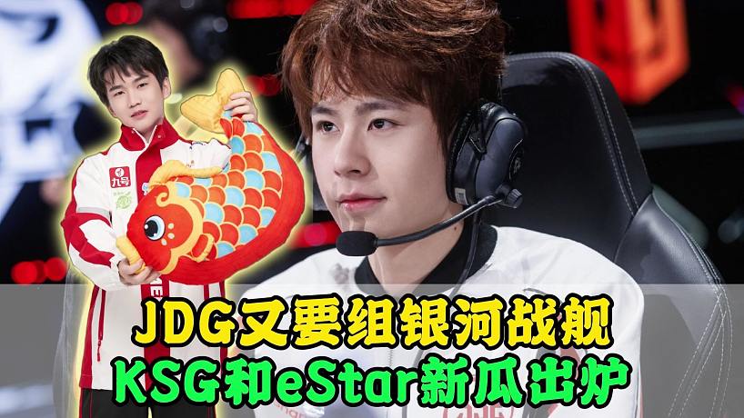 jdg无畏-搜索-专找直播-虎牙直播