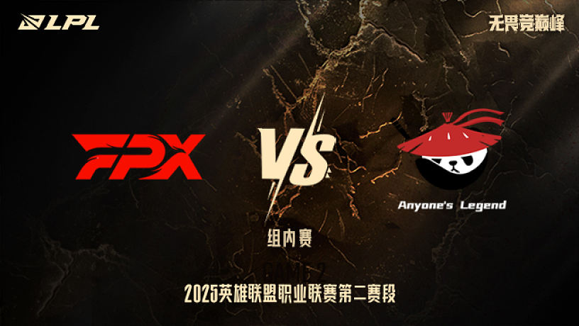 fpx-搜索-专找直播-虎牙直播