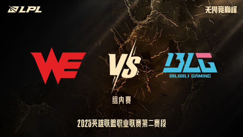 lol比赛-搜索-专找直播-虎牙直播