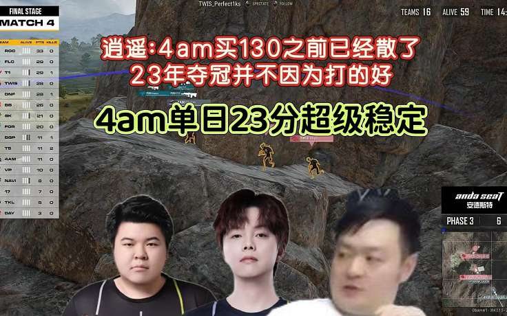 4am逍遥-搜索-专找直播-虎牙直播