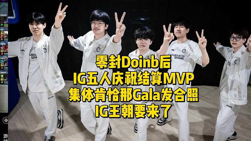 doinb -搜索-专找直播-虎牙直播