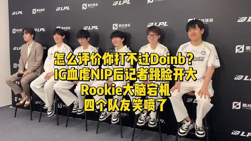 doinb -搜索-专找直播-虎牙直播