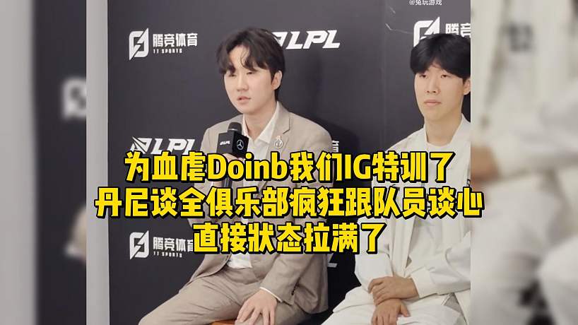 doinb -搜索-专找直播-虎牙直播