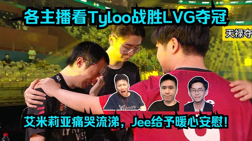 Jee-搜索-专找直播-虎牙直播