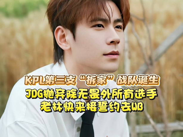 jdg无畏-搜索-专找直播-虎牙直播