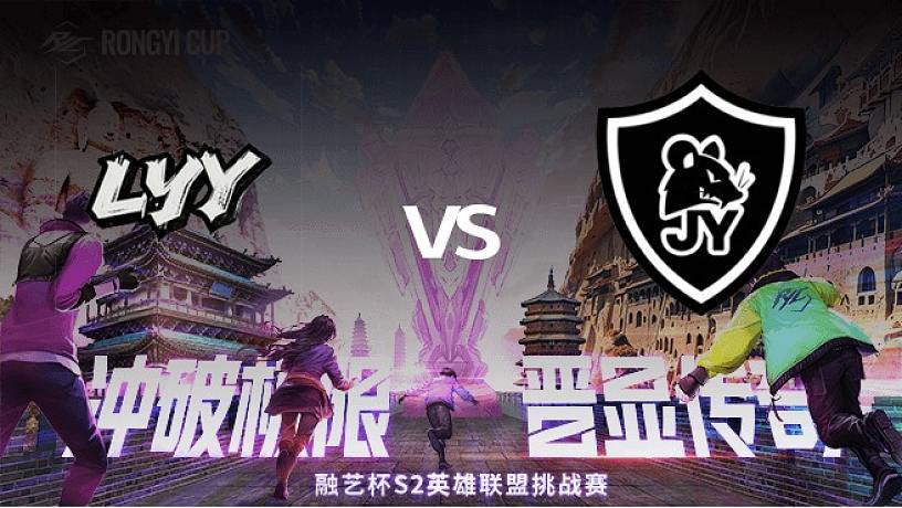 LYY-搜索-专找直播-虎牙直播