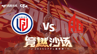 AG vs BS-5 CFPL春季赛总决赛_虎牙直播_huya
