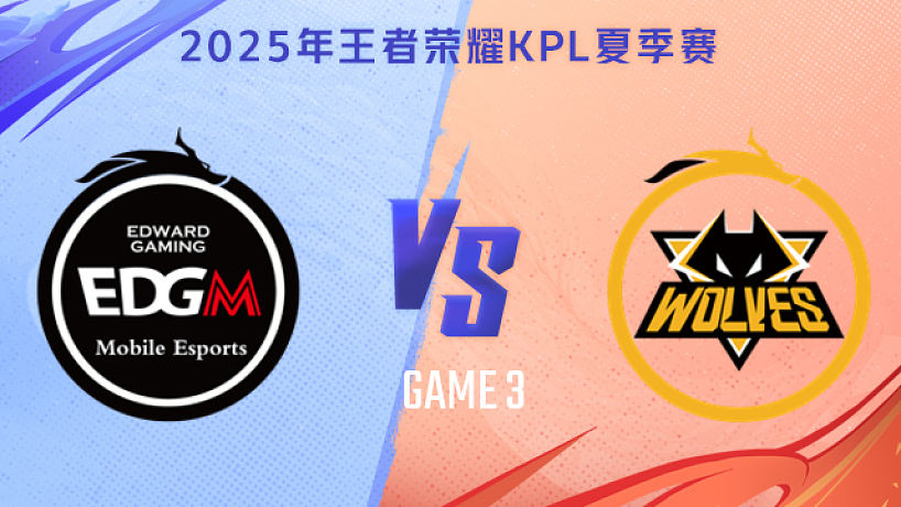 2025kpl夏季赛-搜索-专找直播-虎牙直播