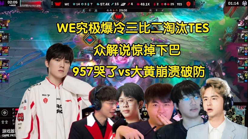 WE957-搜索-专找直播-虎牙直播