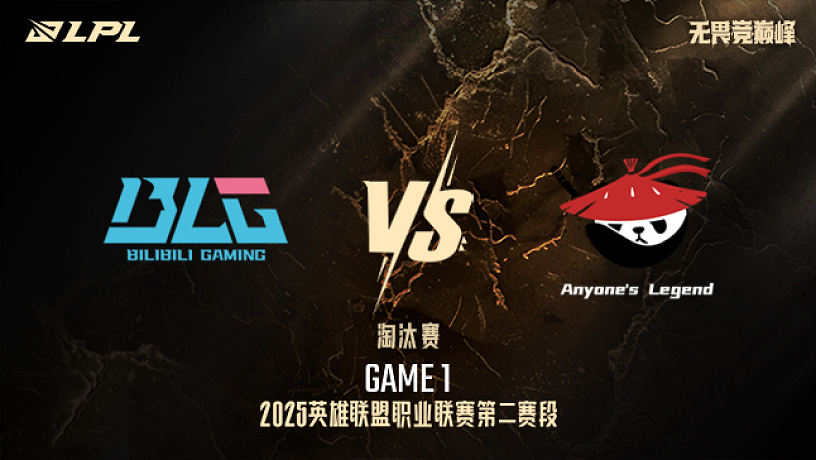 blg-搜索-专找直播-虎牙直播