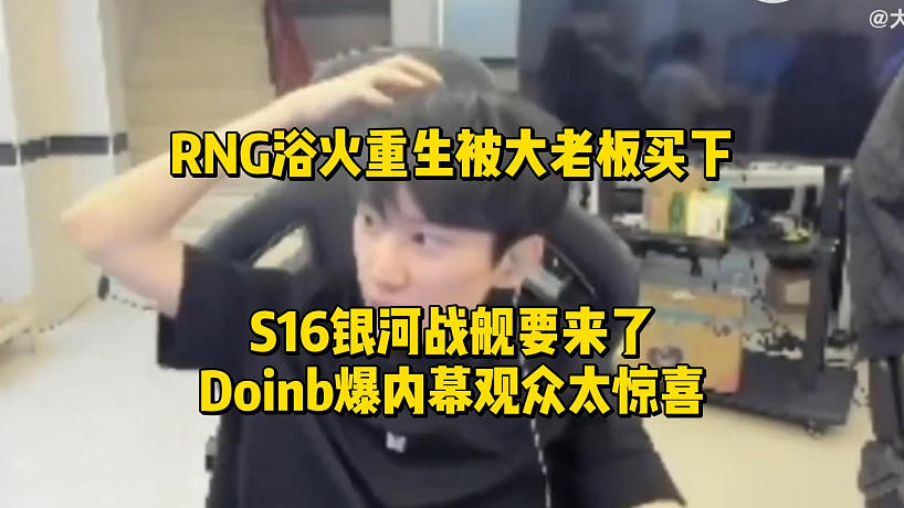 doinb -搜索-专找直播-虎牙直播