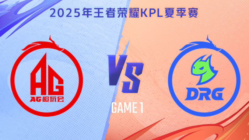 2025kpl夏季赛-搜索-专找直播-虎牙直播