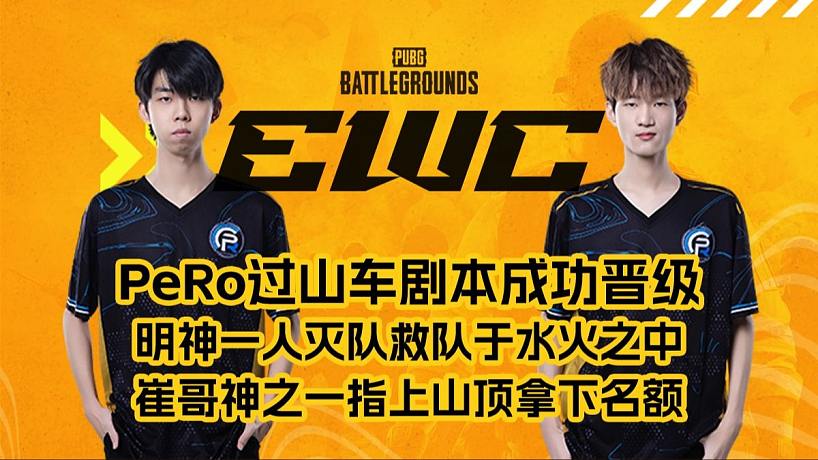 ewc-搜索-专找直播-虎牙直播