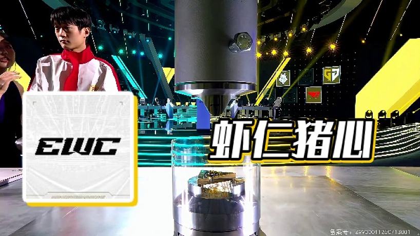 ewc电竞世界杯cs-搜索-专找直播-虎牙直播