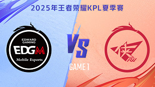 【回放】上海EDG.M vs 济南RW侠-1 2025KPL夏季赛_虎牙直播_huya