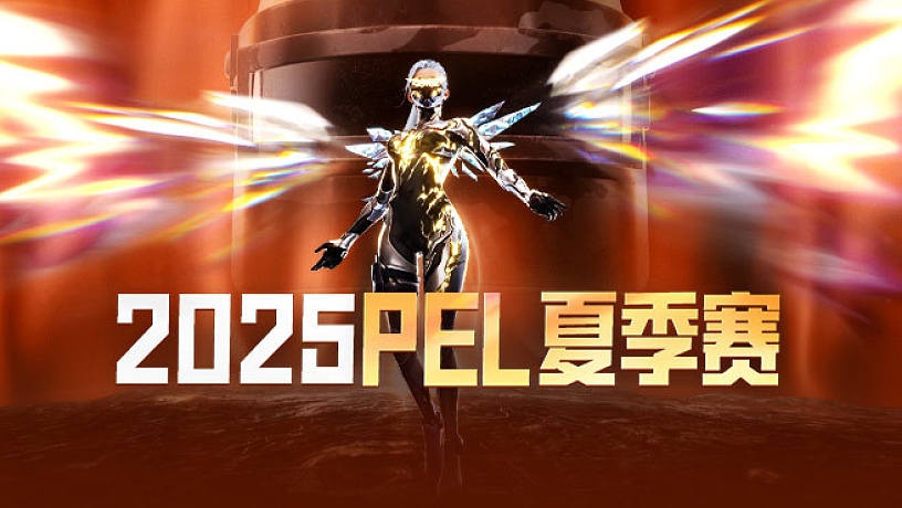 和平精英官方赛事-搜索-专找直播-虎牙直播