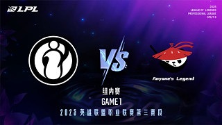 iG vs AL_1-组内赛-LPL第三赛段_虎牙直播_huya