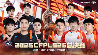 成都AG vs BS_4 CFPL总决赛_虎牙直播_huya