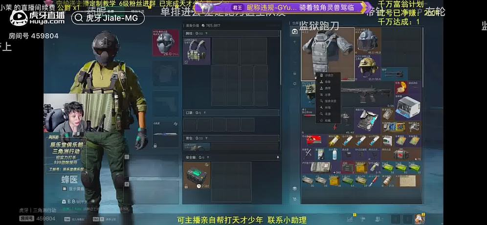 jiale-搜索-专找直播-虎牙直播