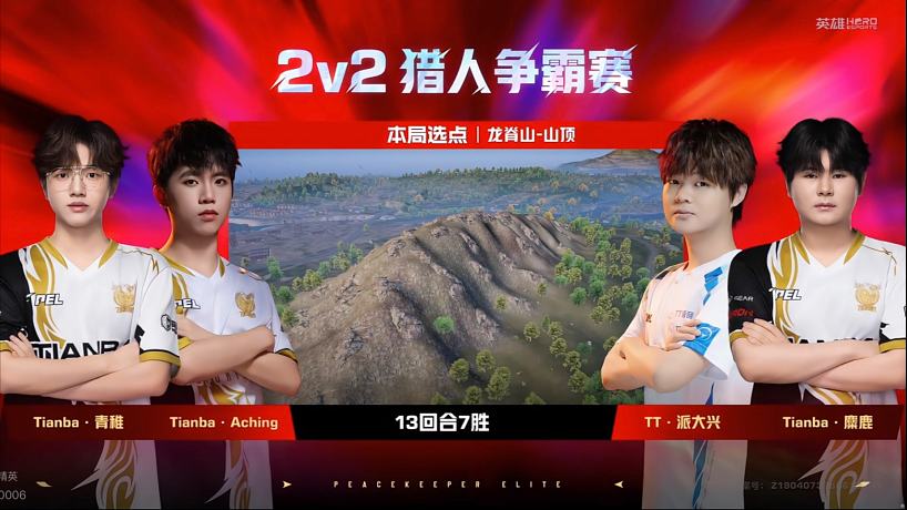 Tianba-Linshu-搜索-专找直播-虎牙直播