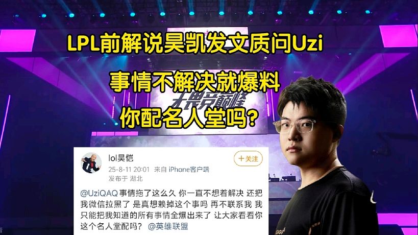 uzi名人堂-搜索-专找直播-虎牙直播