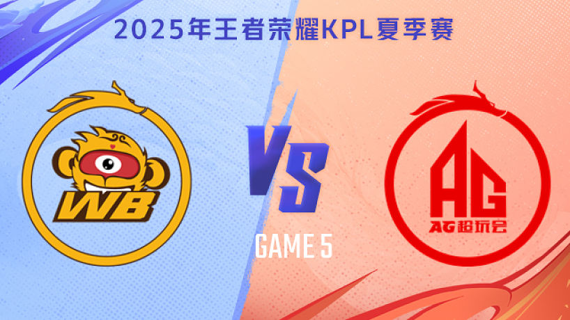 王者荣耀KPL职业联赛-搜索-专找直播-虎牙直播