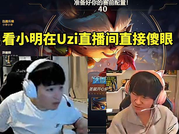 uzi-搜索-专找直播-虎牙直播