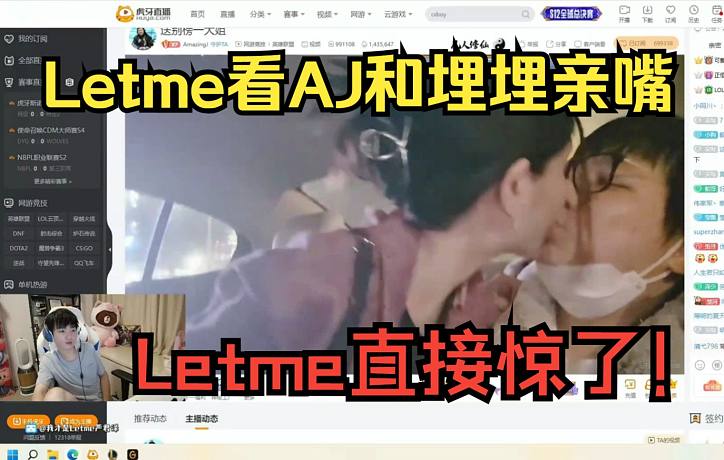 letme-搜索-专找直播-虎牙直播