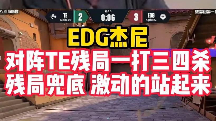 edg杰尼-搜索-专找直播-虎牙直播