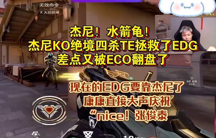 edg杰尼-搜索-专找直播-虎牙直播