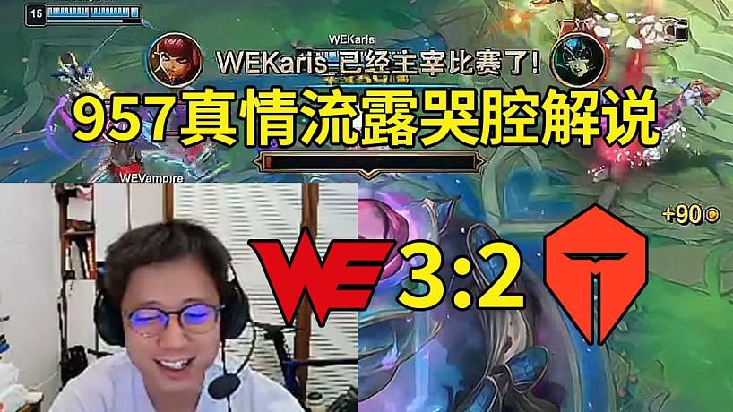 WE957-搜索-专找直播-虎牙直播