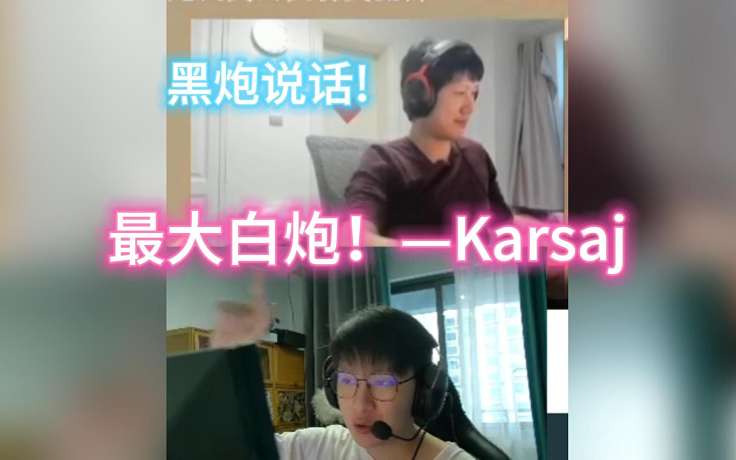 karsaj-搜索-专找直播-虎牙直播