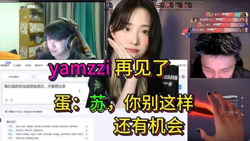 yamzzi01-搜索-专找直播-虎牙直播