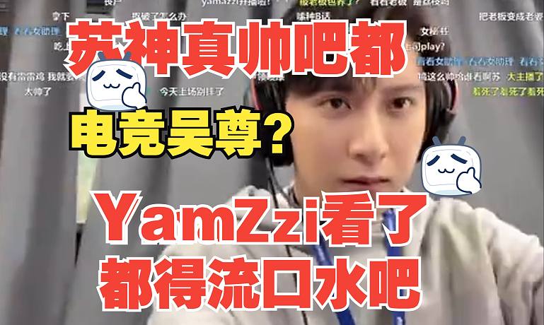 yamzzi01-搜索-专找直播-虎牙直播