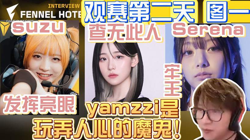 suzu-搜索-专找直播-虎牙直播