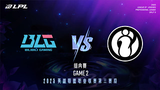 【回放】BLG vs iG_2-组内赛-LPL第三赛段_虎牙直播_huya
