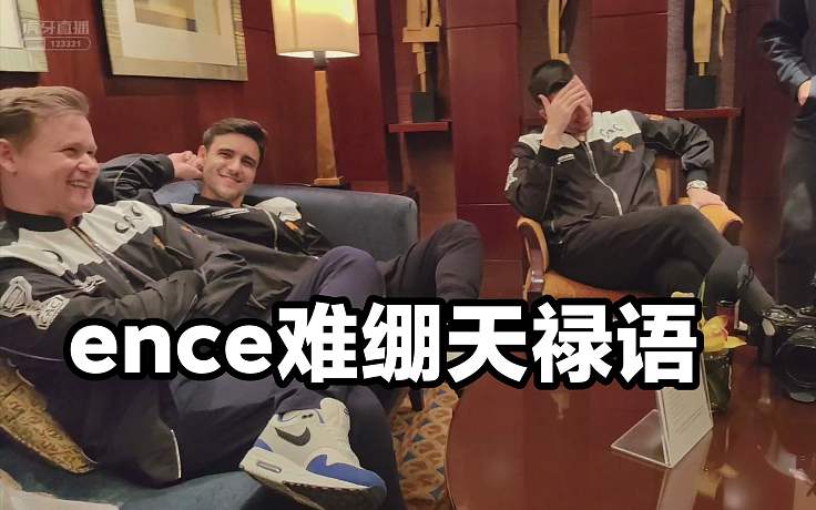 ence-搜索-专找直播-虎牙直播