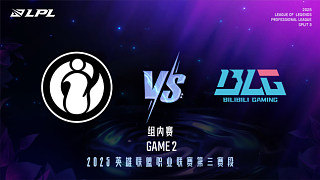 AL vs BLG_2-决赛-LPL第二赛段_虎牙直播_huya