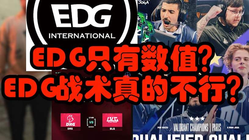 edg杰尼-搜索-专找直播-虎牙直播