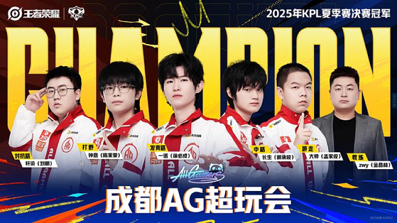 2025kpl夏季赛-搜索-专找直播-虎牙直播