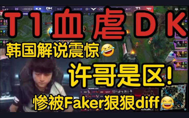 DKvsT1-搜索-专找直播-虎牙直播